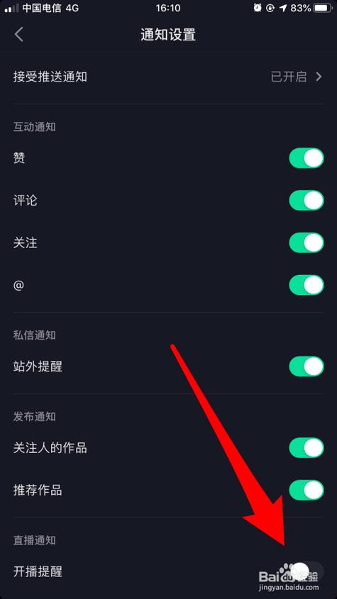 苹果抖音直播怎么关闭字幕图标