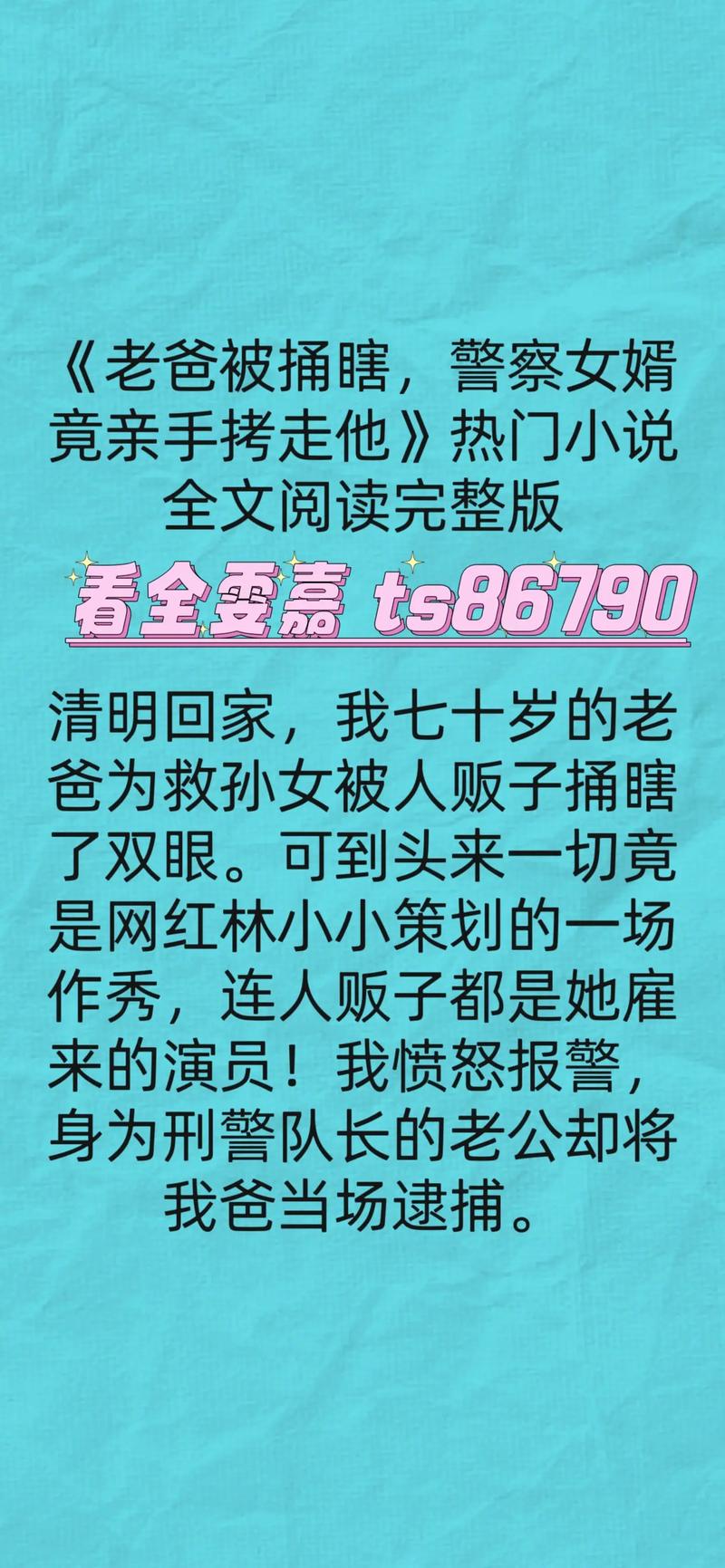 残忍诱骗原著小说免费阅读图标