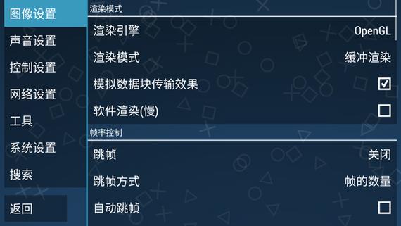 PSP模拟器黄金版大全图标