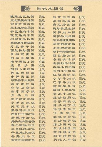菜谱大全图标