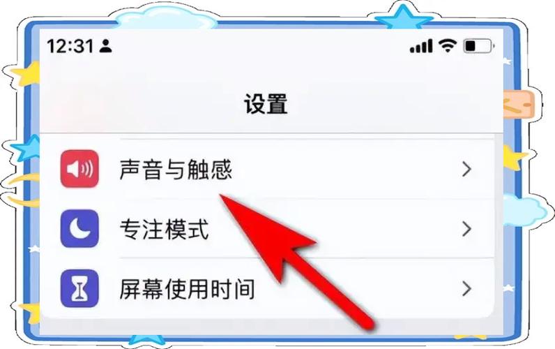 苹果怎么设置都没有震动了截图