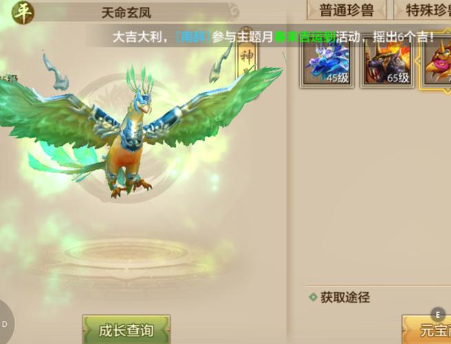 天龙手游5000能出凤凰吗图标
