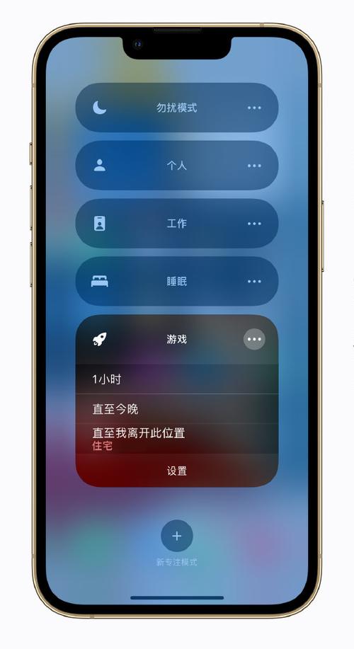 vivo手机专注模式图标