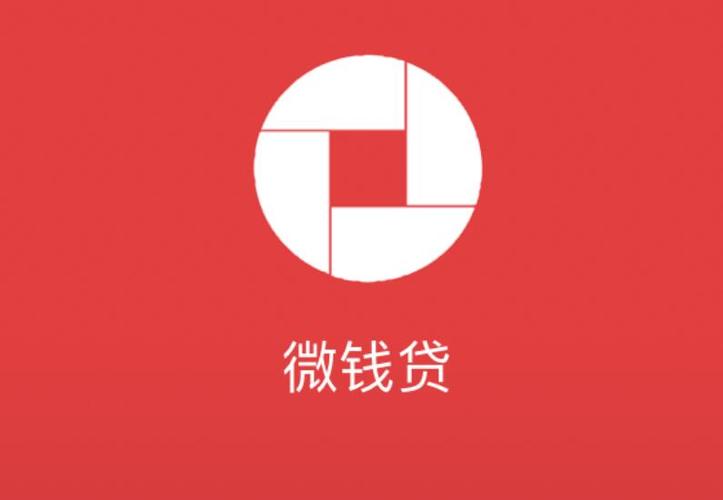 微借贷图标