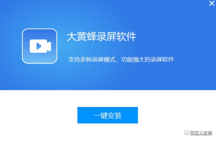 大黄蜂录制软件图标