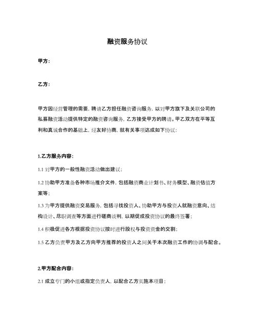 fix和fak合约截图