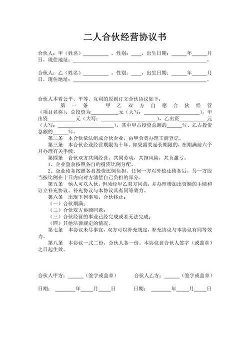 合作合同协议图标