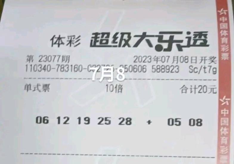 彩票77旧版本图标