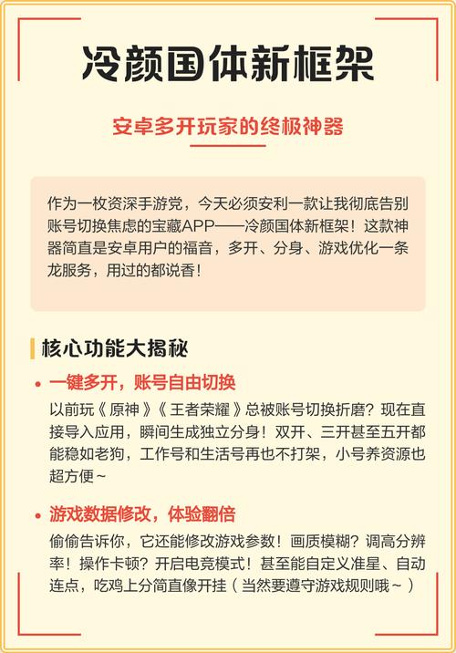 冷颜框架安卓版图标