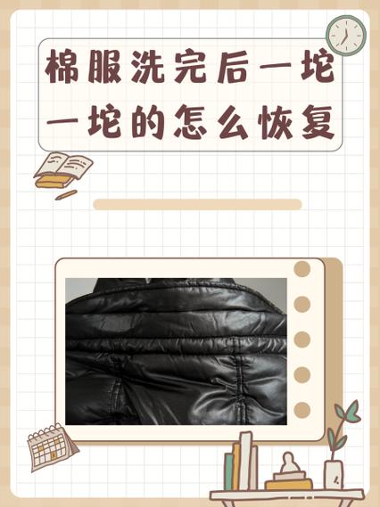 棉衣领子脏了怎么洗截图