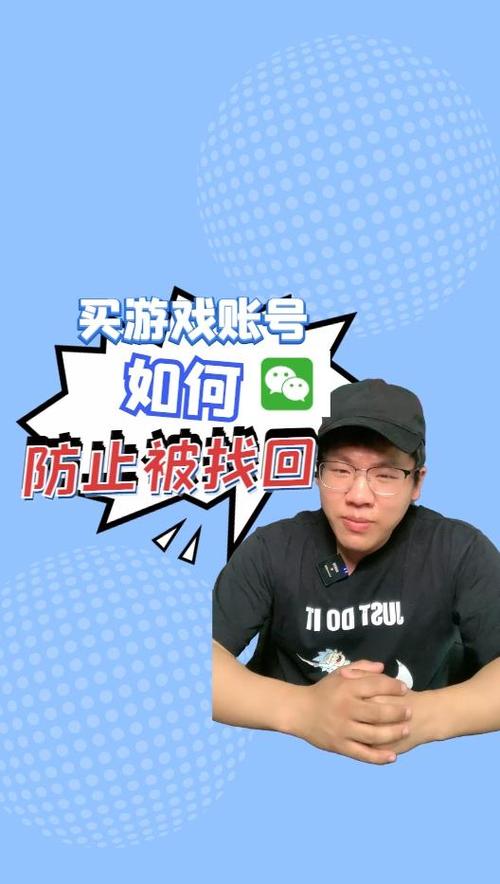 微信游戏账号容易被找回吗图标
