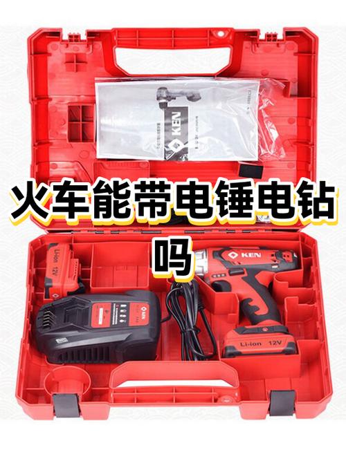 坐动车能带电锤工具吗截图