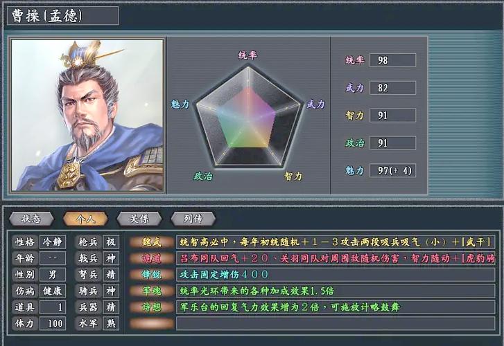三国志11智力经验最简单三个步骤图标