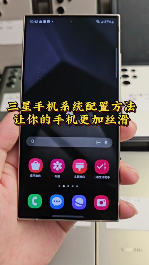 三星手机怎么去掉下面按键图标