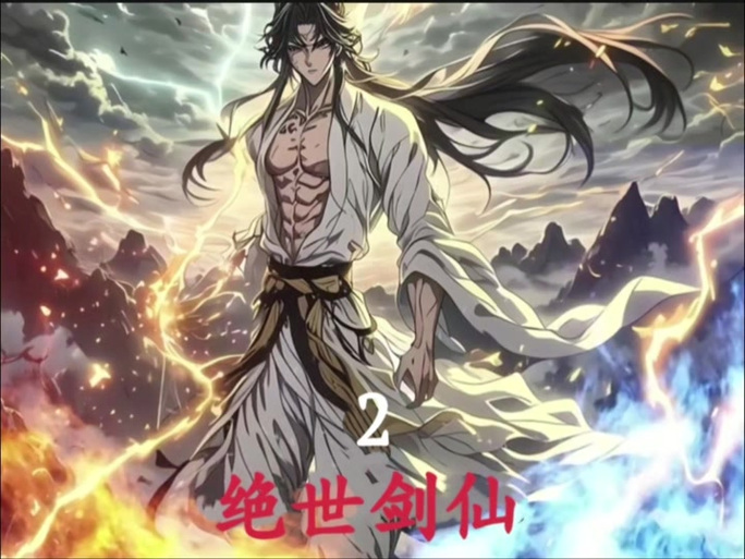 绝世龙门图标