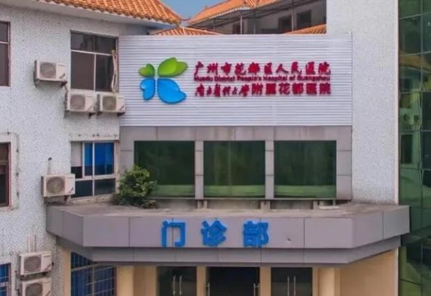 花都信息网图标