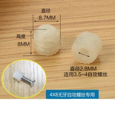 三合一螺丝拧不紧图标