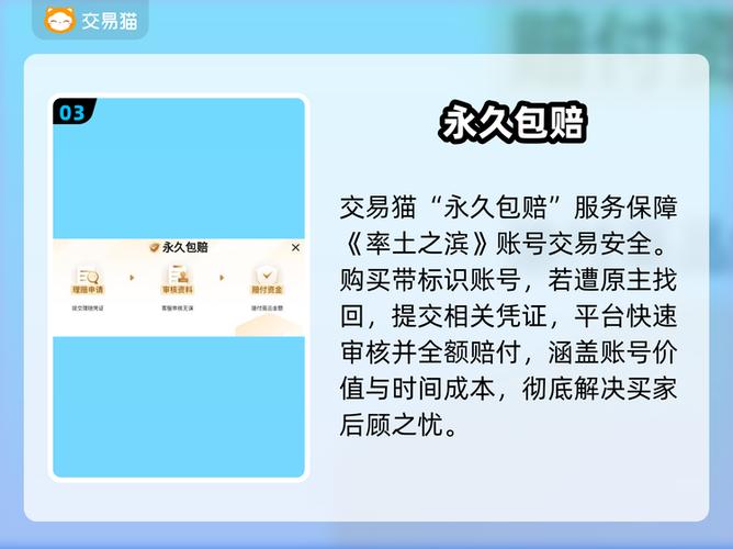 率土之滨可以交易吗图标