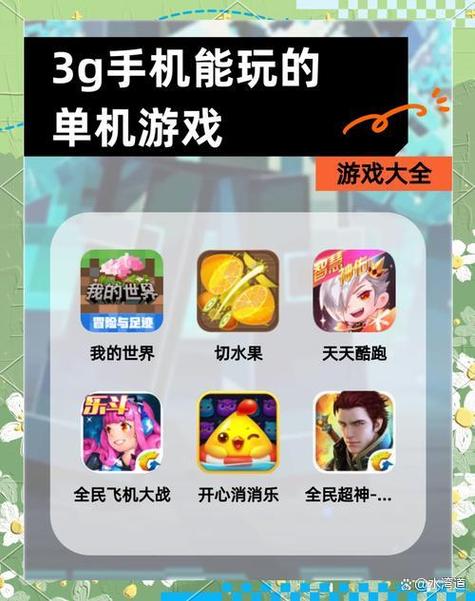 精品单机游戏手机游戏图标