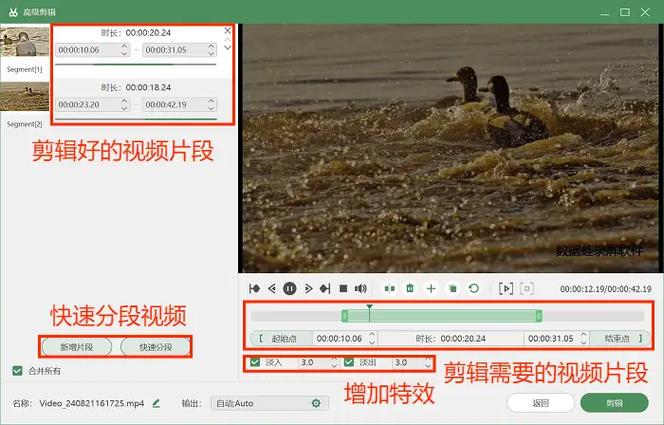 自动截取精彩时刻的软件截图