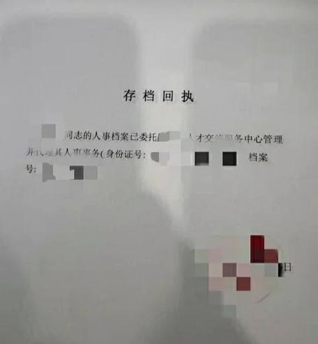 档案在自己手里10多年怎么办图标
