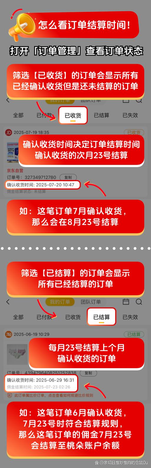 抖音返佣金平台截图