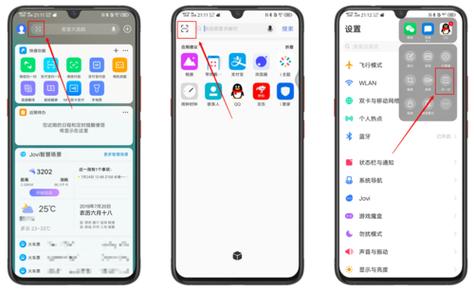 vivo文件扫描在哪里图标