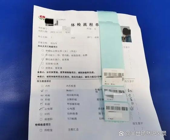 瑞金医院的体检报告怎么查图标