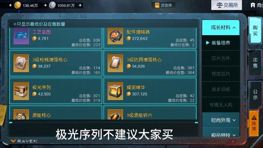 黎明觉醒体验服账号截图