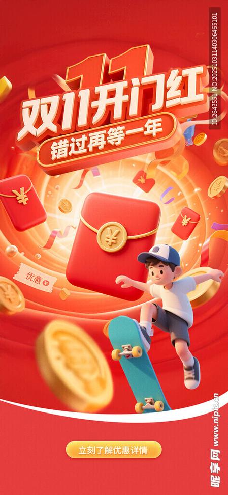 app开屏广告一天多少钱图标