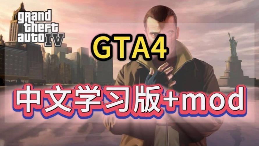 gta4下载手机版图标