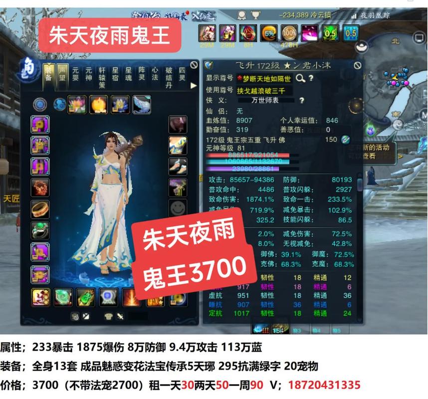 诛仙最终boss是谁缩略图