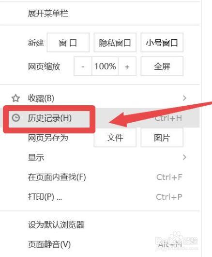 vivo浏览器删除的浏览记录缩略图