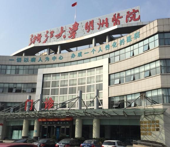宁波明州医院预约挂号图标