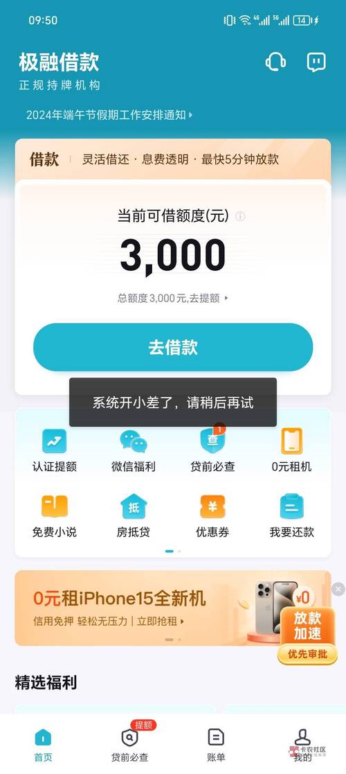 极享商城借款图标