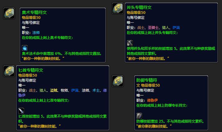 魔兽世界符文魔线怎么获得