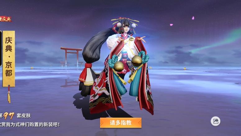 绝战平安京下载截图