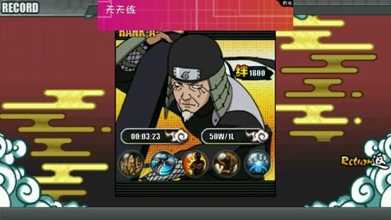 火影战记6.1满人物版无限金币图标