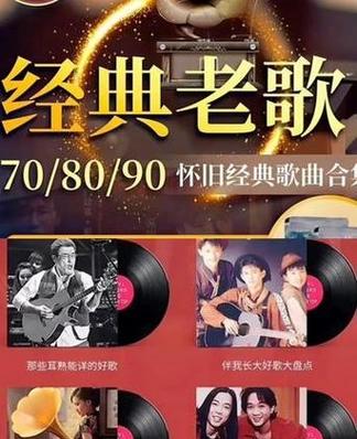 经典歌曲图标