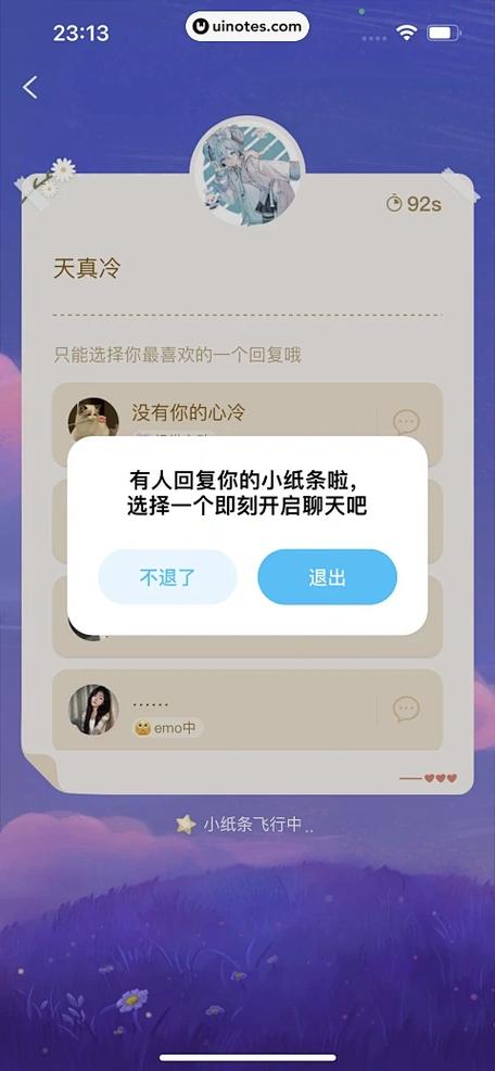 tt语音协议(免费)图标