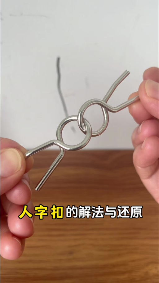 8字智力扣解法图标