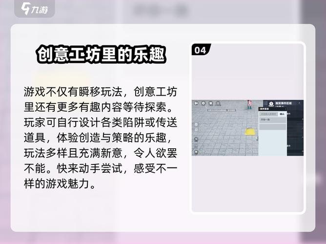 游戏瞬移辅助原理