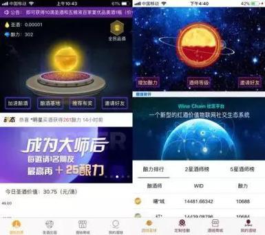 酒链世界极速版下载图标