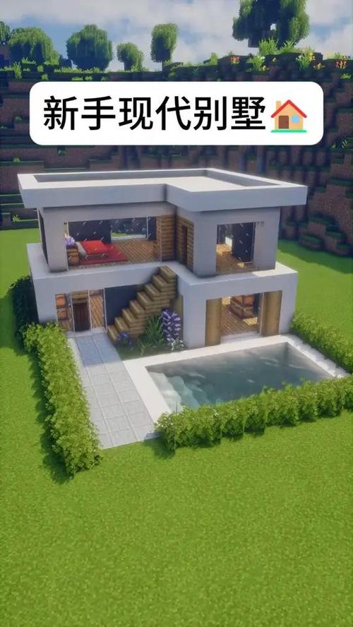 我的世界房子建造大全