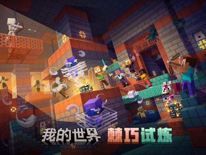 我的世界移动图标