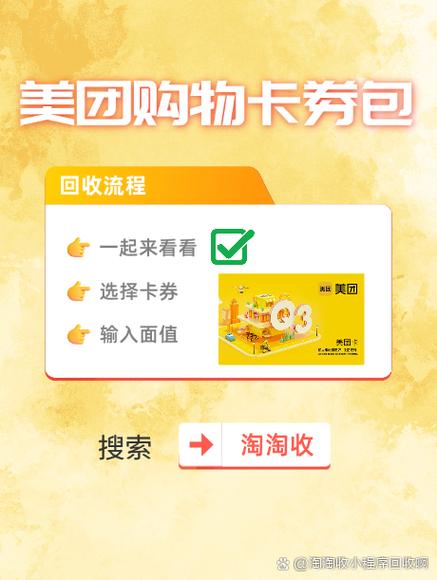美团添加银行卡安全吗图标