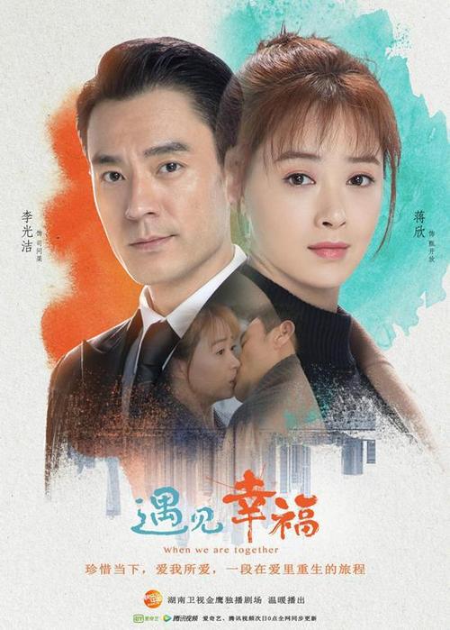 遇见幸福免费版截图