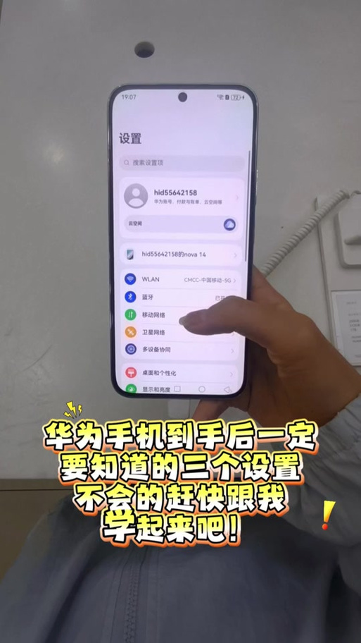 华为手机怎么打开游戏模式