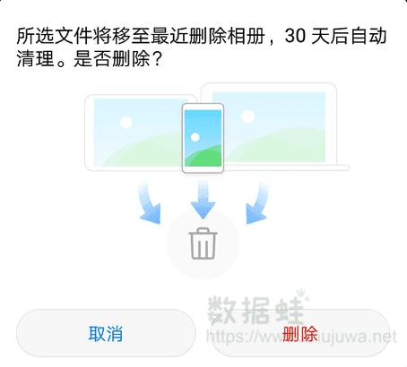 手机忘了备份就恢复出厂截图