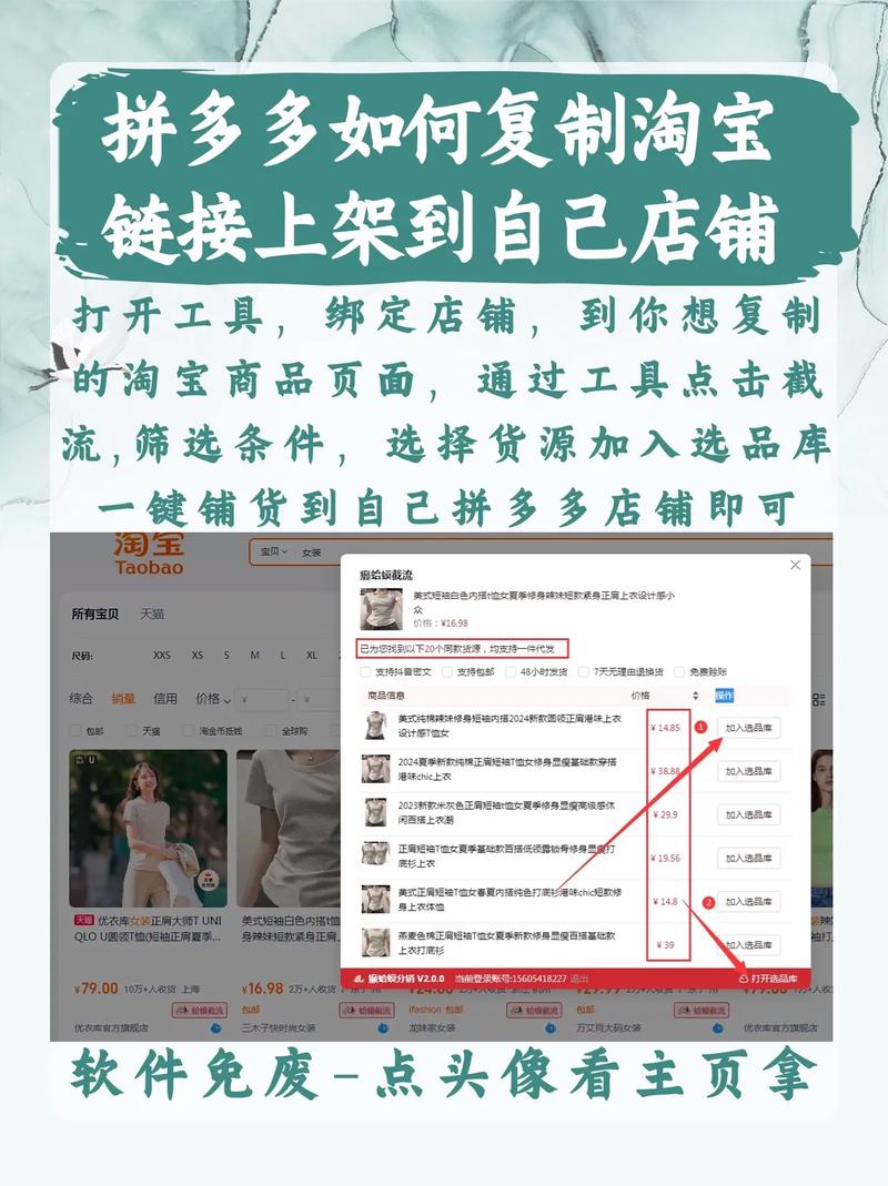 淘宝怎么拷贝商品链接截图